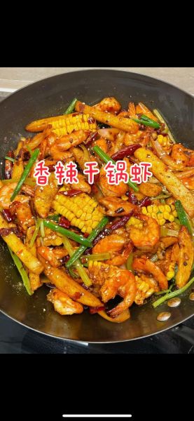 香辣虾干锅加盟哪家好_香辣虾干锅加盟排行榜可信吗-第3张图片-山城妙识