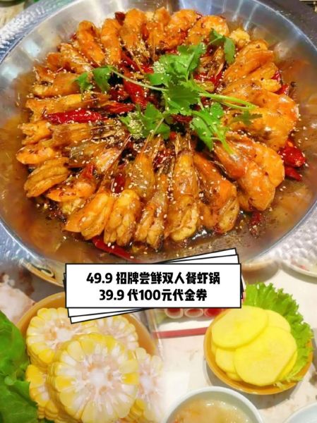 香辣虾干锅加盟哪家好_香辣虾干锅加盟排行榜可信吗-第2张图片-山城妙识