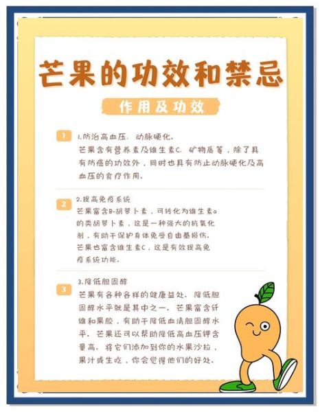 吃芒果有什么好处_芒果的功效与作用-第1张图片-山城妙识