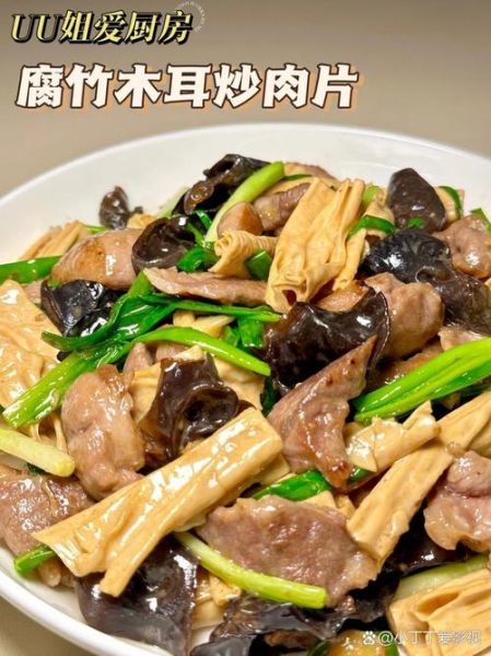 木耳炒肉怎么炒才嫩_木耳炒肉家常做法-第3张图片-山城妙识