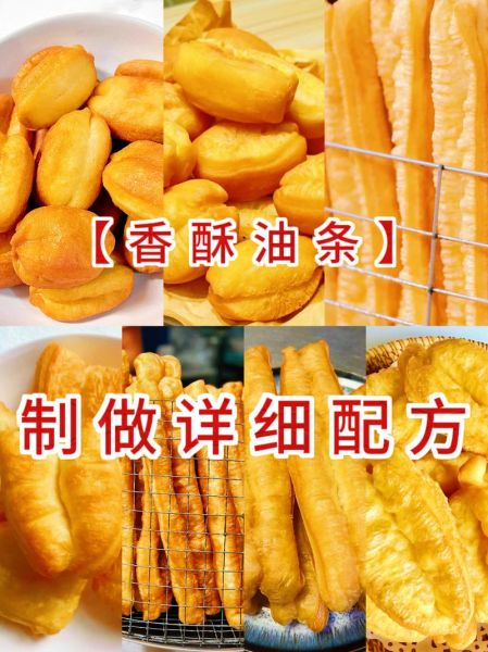 香酥小油条的做法和配方_怎样炸出外酥里嫩-第3张图片-山城妙识