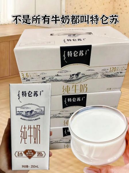 特仑苏牛奶多少钱一箱_特仑苏一箱价格是多少-第3张图片-山城妙识