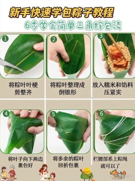 粽子怎么包_粽子最简单的包法-第3张图片-山城妙识
