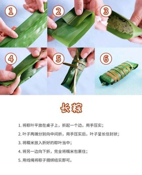 粽子怎么包_粽子最简单的包法-第2张图片-山城妙识
