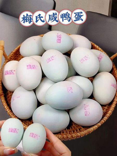 腌制咸鸭蛋一斤鸭蛋多少盐_咸鸭蛋怎么腌才流油-第3张图片-山城妙识