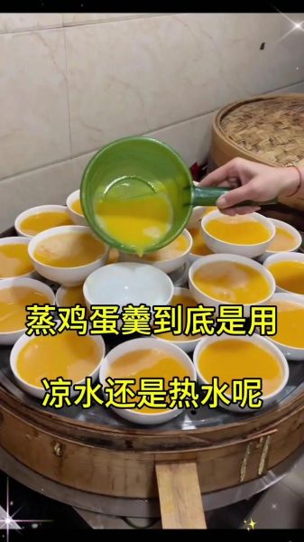 蒸鸡蛋鸡蛋和水的比例_蒸鸡蛋水放多了怎么办-第3张图片-山城妙识