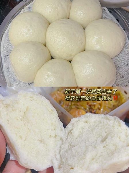白馒头怎么做_蒸馒头为什么总是塌-第2张图片-山城妙识