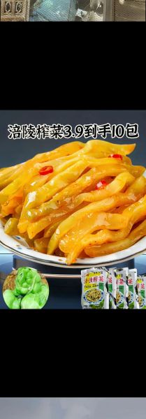 榨菜怎么腌制_榨菜腌制方法视频-第1张图片-山城妙识