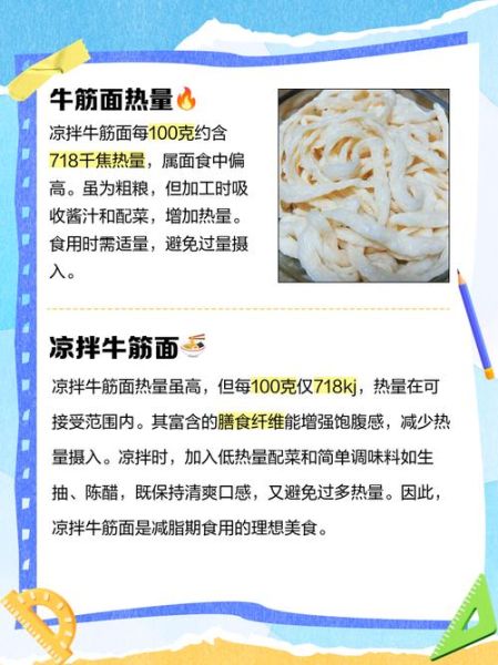 面筋热量是多少_减肥能吃面筋吗-第2张图片-山城妙识