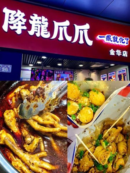 降龙爪爪一天能卖多少_降龙爪爪日销量-第2张图片-山城妙识
