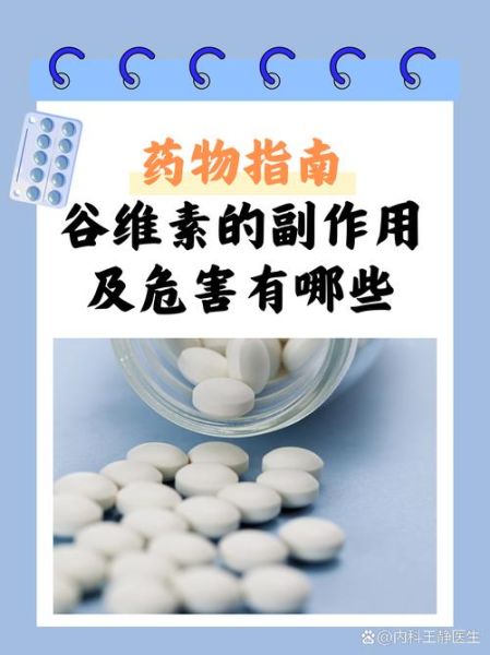 谷维素年轻人不建议吃_谷维素副作用有哪些-第2张图片-山城妙识