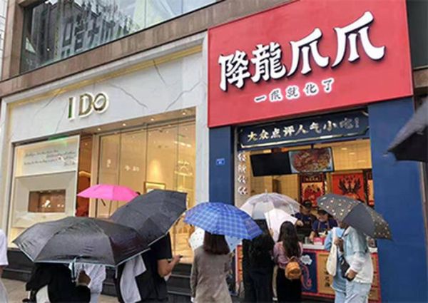 降龙爪爪一天能卖多少_降龙爪爪日销量-第3张图片-山城妙识