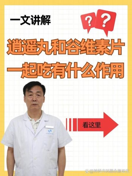 谷维素年轻人不建议吃_谷维素副作用有哪些-第3张图片-山城妙识