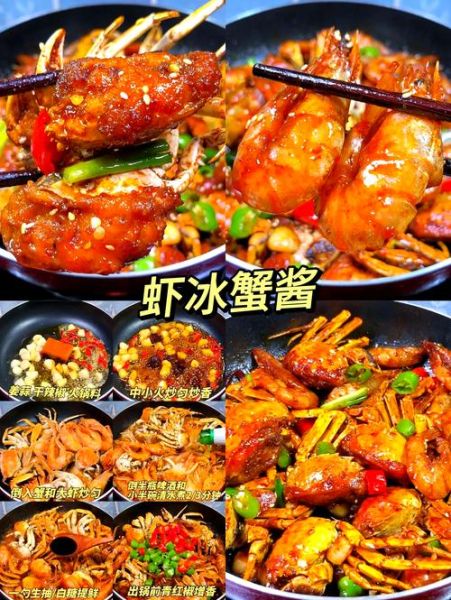 香辣蟹怎么做_香辣蟹是哪里的菜-第2张图片-山城妙识