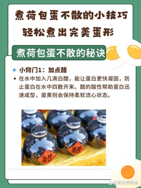 荷包蛋怎么做不散_水煮荷包蛋不散技巧-第1张图片-山城妙识