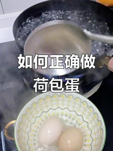 荷包蛋怎么做不散_水煮荷包蛋不散技巧-第2张图片-山城妙识