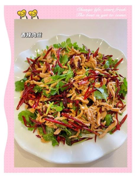 香辣肉丝怎么做才正宗_香辣肉丝的秘诀窍门-第3张图片-山城妙识