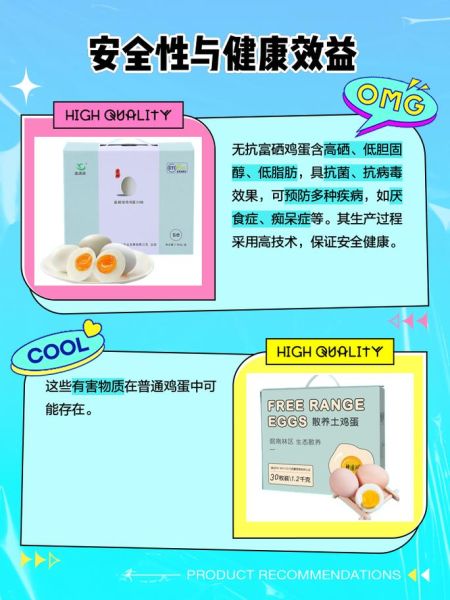 富硒鸡蛋多少钱一斤_富硒鸡蛋和普通鸡蛋的区别-第1张图片-山城妙识