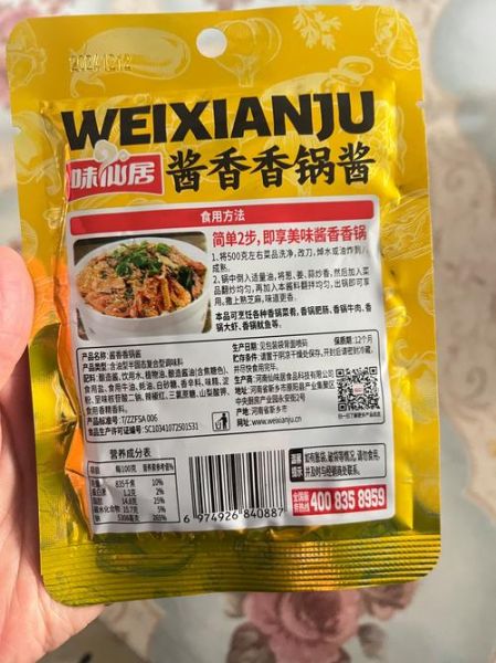 麻辣香锅调料包哪个牌子好吃_怎么选-第2张图片-山城妙识