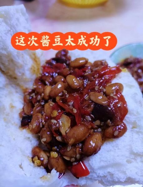 酱豆怎么做_酱豆的做法家常-第1张图片-山城妙识