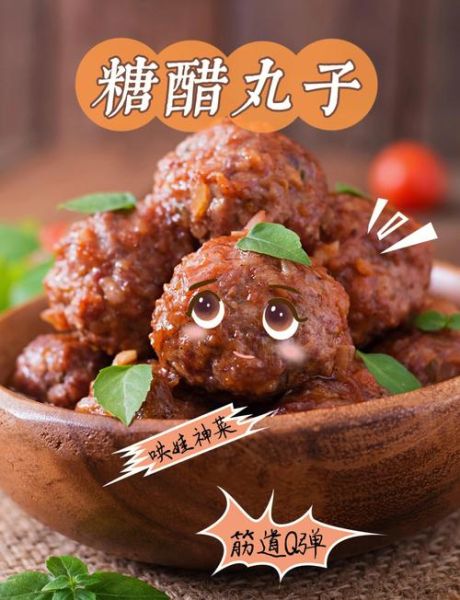糖醋素丸子怎么做_糖醋素丸子热量高吗-第1张图片-山城妙识