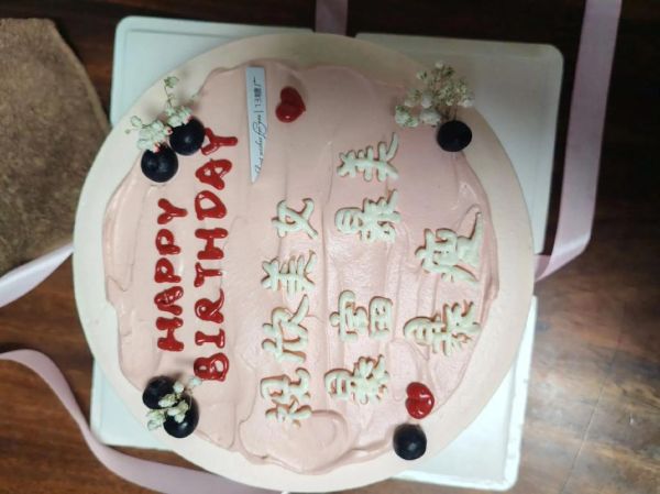 蛋糕上写啥比较特别_生日蛋糕创意文案-第3张图片-山城妙识