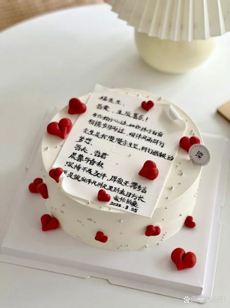 蛋糕上写啥比较特别_生日蛋糕创意文案-第1张图片-山城妙识
