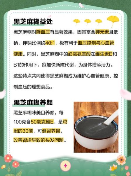 长期喝黑芝麻糊的危害_黑芝麻糊每天喝多少合适-第1张图片-山城妙识