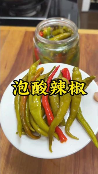 酸辣椒怎么泡又酸又脆_泡酸辣椒的秘诀-第2张图片-山城妙识