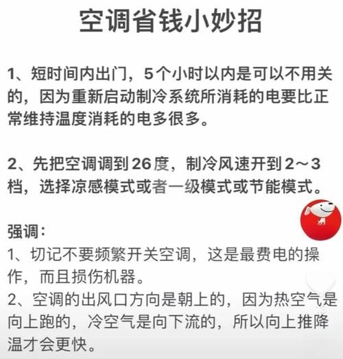 点心省电怎么设置最省电_点心省电真的能省电吗-第2张图片-山城妙识