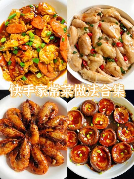 家常菜做法大全_家常菜怎么做才好吃-第3张图片-山城妙识