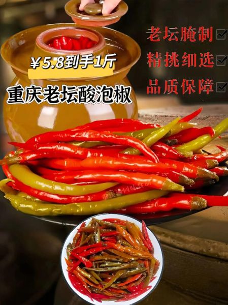 酸辣椒怎么泡又酸又脆_泡酸辣椒的秘诀-第3张图片-山城妙识