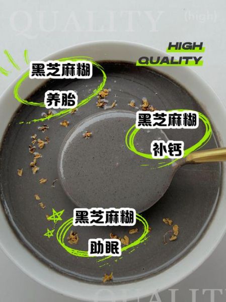 长期喝黑芝麻糊的危害_黑芝麻糊每天喝多少合适-第3张图片-山城妙识