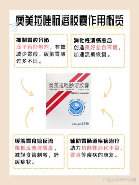 胃酸过多吃什么药_胃酸过多怎么快速缓解-第1张图片-山城妙识