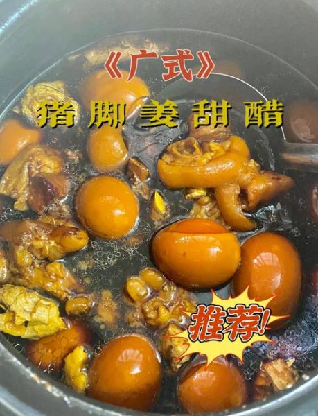 猪脚姜用什么醋最好_甜醋还是陈醋-第1张图片-山城妙识
