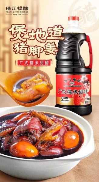 猪脚姜用什么醋最好_甜醋还是陈醋-第3张图片-山城妙识