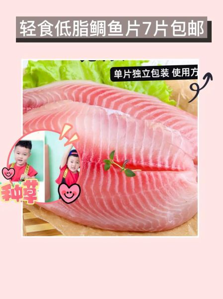 鲷鱼片怎么做好吃_鲷鱼片适合宝宝吃吗-第1张图片-山城妙识 鲷鱼片怎么做好吃_鲷鱼片适合宝宝吃吗-第1张图片-山城妙识