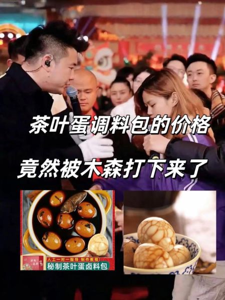 茶叶蛋怎么煮入味_茶叶蛋用什么茶叶最好-第2张图片-山城妙识