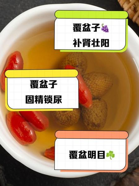 覆盆子酒对女人有什么好处_覆盆子酒能调理月经吗-第1张图片-山城妙识