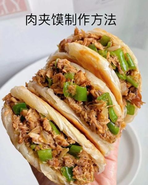 自制肉夹馍饼怎么做_肉夹馍饼皮酥脆秘诀-第1张图片-山城妙识
