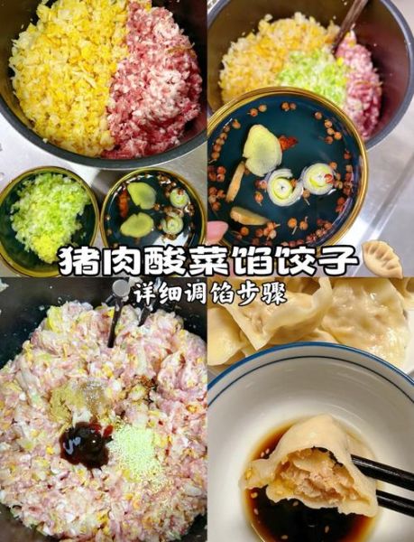 猪肉饺子馅怎么调才香_猪肉饺子馅做法大全香-第1张图片-山城妙识