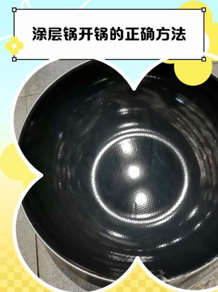 不粘锅涂层掉了还能用吗_不粘锅怎么开锅才正确-第1张图片-山城妙识