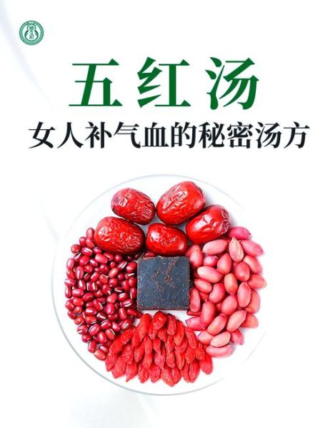 五红汤怎么做_五红汤的正确做法-第2张图片-山城妙识