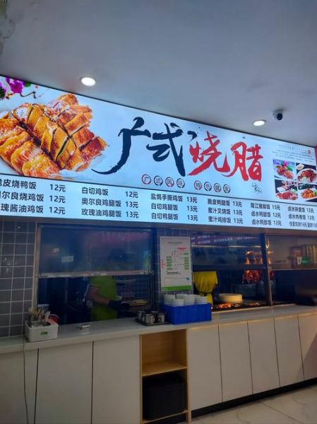 广式烧腊店加盟多少钱_正宗广式烧腊做法配方-第1张图片-山城妙识