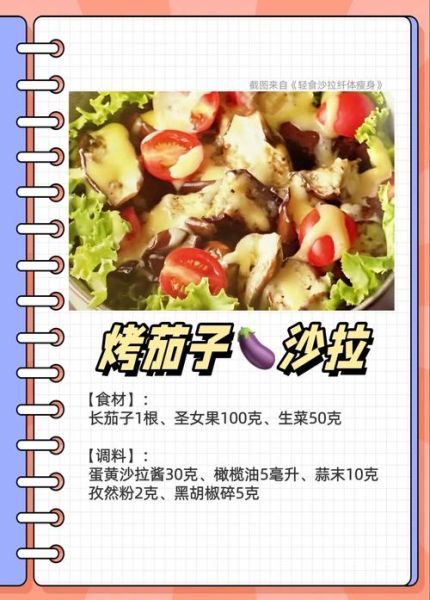烧烤蔬菜酱料怎么做_烧烤蔬菜酱料配方比例-第3张图片-山城妙识