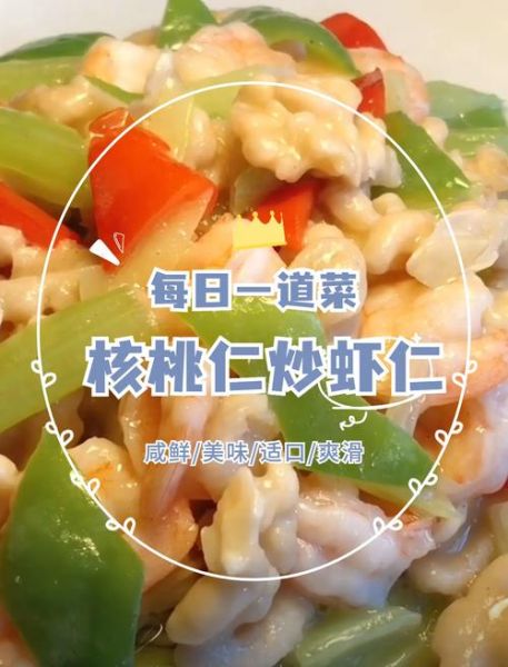 鲜核桃仁怎么做好吃_鲜核桃仁的家常做法-第2张图片-山城妙识