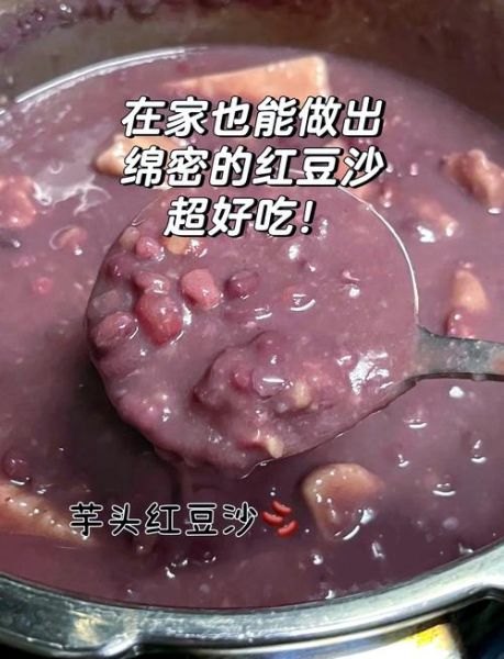 红豆怎么煮容易烂_红豆做法大全家常-第1张图片-山城妙识