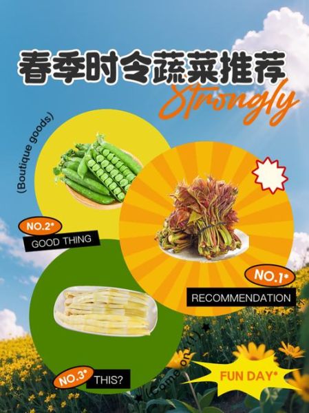 春季时令蔬菜有哪些_夏季时令蔬菜有哪些-第3张图片-山城妙识
