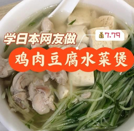 鸡汤炖豆腐怎么做_鸡汤炖豆腐的家常做法-第2张图片-山城妙识