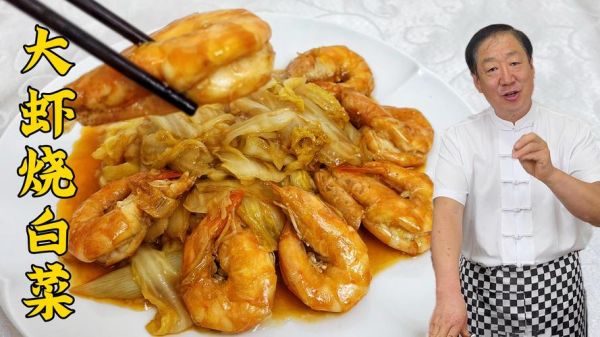 虾酱炒白菜怎么做_虾酱炒白菜用哪种虾酱-第1张图片-山城妙识